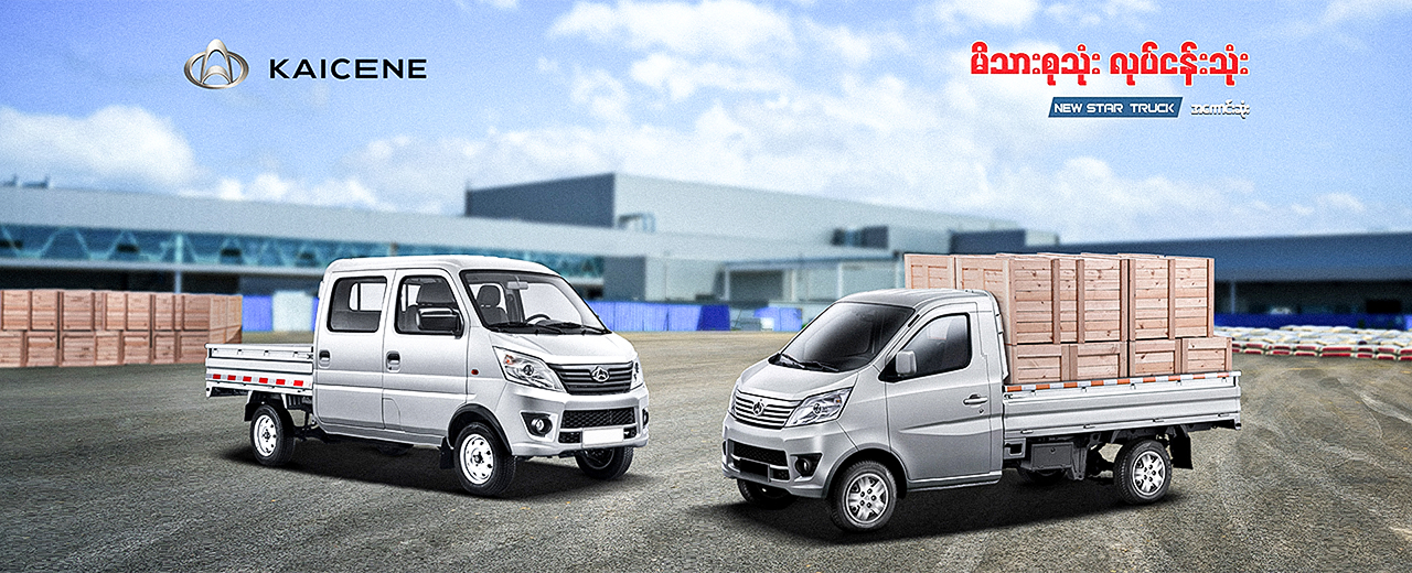 Changan Auto Myanmar